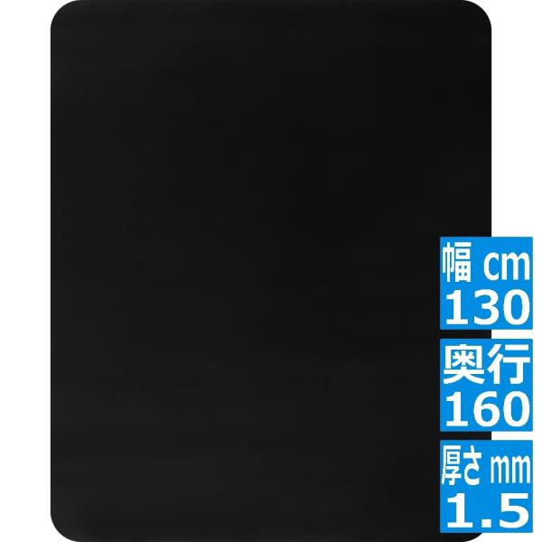 バウヒュッテ ( Bauhutte ) BCM-160BK インテリア・寝具・収納 カーペット・マット・畳 マット 床保護マット・チェアマット