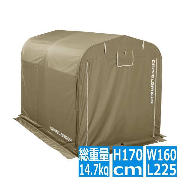 ドッペルギャンガー ( DOPPELGANGER ) DCC330L-KH (カーキ) 花・ガーデン・DIY エクステリア・ガーデンファニチャー ガレージ バイク・自転車用ガレージ