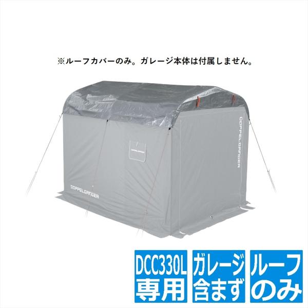 ドッペルギャンガー ( DOPPELGANGER ) DCC584-SL 【時間指定不可商品】 車用品・バイク用品 バイク用品 アクセサリー バイクカバー バイク用