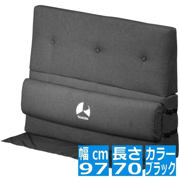 バウヒュッテ ( Bauhutte ) BHW-950S-BK インテリア・寝具・収納 ソファ・ソファベッド ソファ・ソファベッド用部品