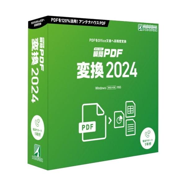 アンテナハウス ( Antenna House ) SRTD0 パソコン・周辺機器 PCソフト ビジネス PDF