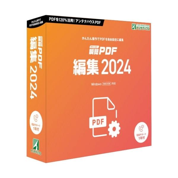 アンテナハウス ( Antenna House ) PDEA0 パソコン・周辺機器 PCソフト ビジネス PDF