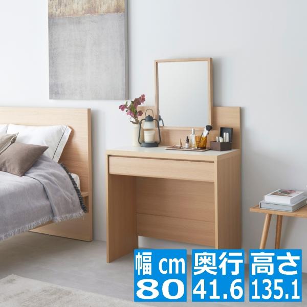 白井産業 ( SHIRAI ) AM2-1480DSNA インテリア・寝具・収納 収納家具 ドレッサー・鏡台 1面ドレッサー