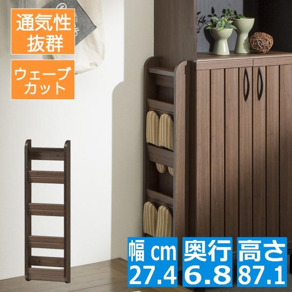 白井産業 ( SHIRAI ) GBT-8525SC インテリア・寝具・収納 収納家具 玄関収納 スリッパラック