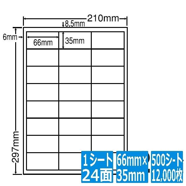 東洋印刷 ( TOYO PRINTING ) LDW24UEF 日用品雑貨・文房具・手芸 文房具・事務用品 ラベル・ステッカー ラベル用紙