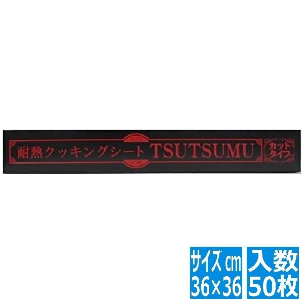 リケンテクノス ( RIKEN TECHNOS ) 018208002 日用品雑貨・文房具・手芸 日用消耗品 キッチン消耗品 クッキングシート