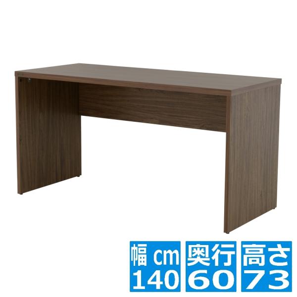 フォーフル ( 4FUL ) HM140-73DS-BR インテリア・寝具・収納 デスク 文机