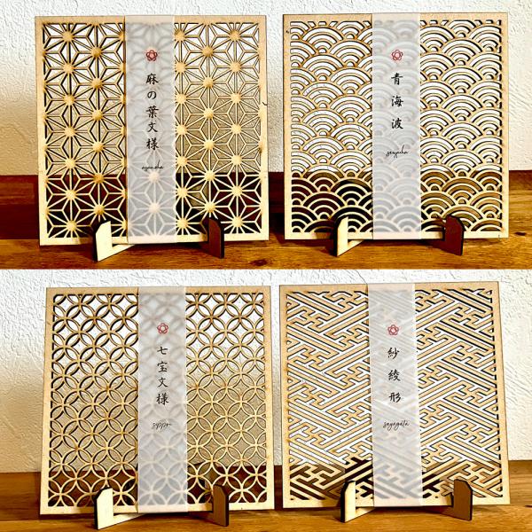 あなたはどの柄がお好みですか？繊細な和柄が美しい、四角形の木製プレート。和風ディスプレイや、海外の方のちょっとした贈り物に。敷き物としてはもちろん、壁に取り付けても美しいです。スタンド付きなので、立てて飾ることもできます。日本語と英語の説明...