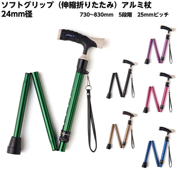 『指また』が無理なく握れ、壁やテーブルに立てかけても滑りにくい。 軽くて丈夫な一本杖。折りたためてコンパクトに収納できます。折りたたんでバッグに入れておけば疲れたときや初めての杖、旅行の際にも便利。携帯ケース付。配送方法 宅配便でのお届けと...