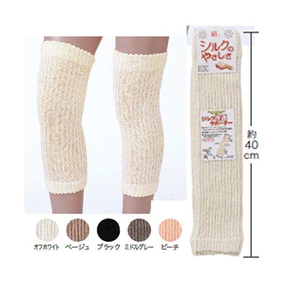 シルクで薄手のゆったりサポーターです。肌に優しく「レッグウォーマー」としても使えます。商品詳細シルクの薄手のゆったりサポーター。「レッグウォーマー」としても使えます。シルクは主成分がタンパク質で人の皮膚と同じですから肌に優しく、一度身につけ...