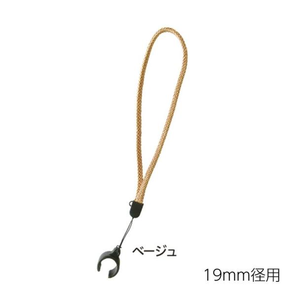 径19mmステッキ用ストラップ入数 1個カラー 上品な色味のベージュ