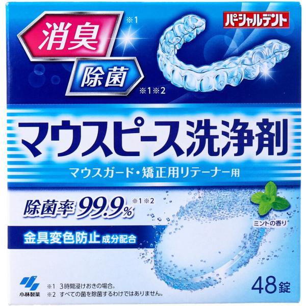 内容量：26g×48錠入洗浄して、毎日清潔。マウスピースの気になるニオイ・雑菌を消臭・除菌。●消臭：気になるニオイに※3時間浸けおきの場合。●除菌率99.9％：目に見えない雑菌も除去※すべての菌を除菌するわけではありません。●金具変色防止成...