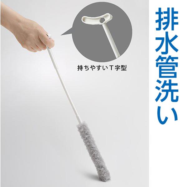 髪の毛や歯みがき粉でつまりやすい洗面所の排水管を水だけで掃除をすることができる排水管用クリーナー。ブラシ部分は、抗菌加工を施しています。繊維で洗うので、植毛ブラシタイプと違い水ハネせず、キズをつけません。全長最大42.5cmまで伸ばすことが...