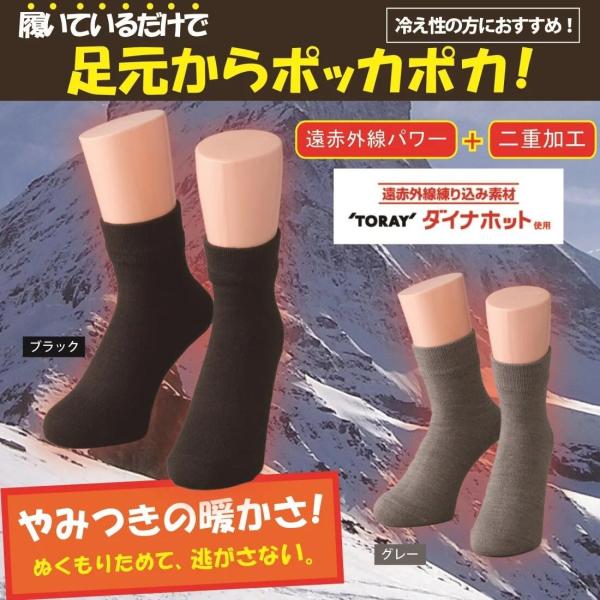 ★履くだけであったかい秘密その１内側は「遠赤外線練り込み素材」東レ・ダイナホット?を使用。ダイナホット?は東レが開発した遠赤外線を放射する特殊素材です。やさしい温熱効果で足元からじんわり温めるので、あったかぽかぽかに!★履くだけであったかい...