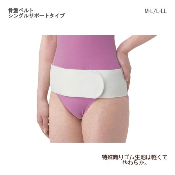 ■商品の仕様●品番/820●サイズ／背幅：10cm●サイズ（腰回り）／M〜L：70〜90cm、L〜LL：90〜110cm●素材／アクリル80％、ポリウレタン20％●生産国／日本●入数／1枚●メーカー/松本ナース産業■商品の説明●特殊織りゴム...