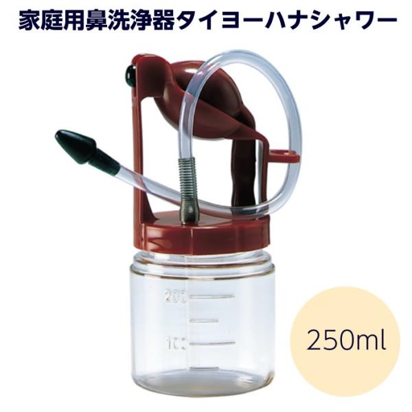 優しく鼻腔を洗える鼻洗浄器。 家庭用鼻洗浄器タイヨーハナシャワーは従来の鼻洗浄器をコンパクトで使いやすくしたもので、本体キャップとタンク部の直結により、洗面所等少ないスペースでも衣類を汚さず簡単に洗浄出来ます。お仕事中、又お出かけのときにも...