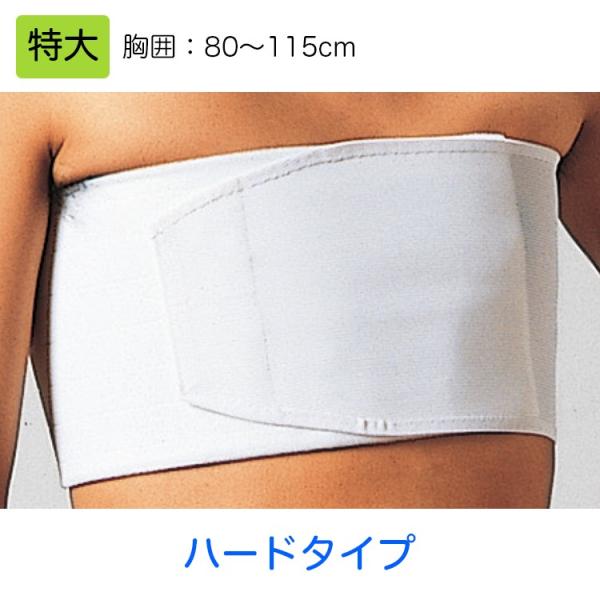 トラコバンドハードタイプ芯材に硬質メッシュを使用。　“しっかり”と支えるスタイルです。 表地は綿パイルなので肌あたりはソフトです。術後帯としても最適です。●肋骨骨折の固定に抜群の固定力を誇る最高級品質です。●腰・腹部の安静や術後のベルトとし...