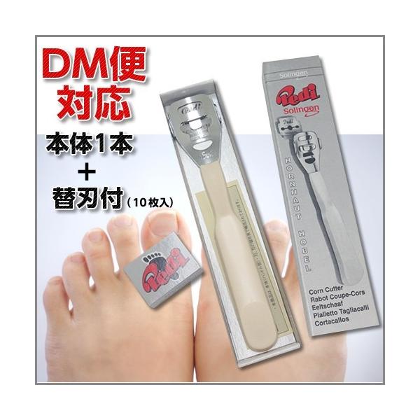 角質削り 魚の目カッター ウオノメ コーンスライサー pedi特長かかとなどの硬くなった魚の目、角質、たこなど皮膚を削るスライスカッター。フットケアに重宝する優れもの。シャープな切れ味と歯と、持ちやすい形状のグリップが人気の商品です。皮膚科...