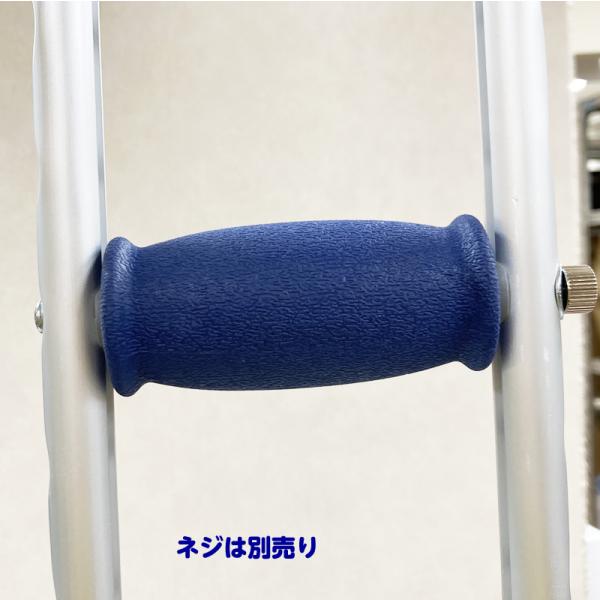 松葉杖用握り（青） R-13-12（YS-32Dヨウ）　1個