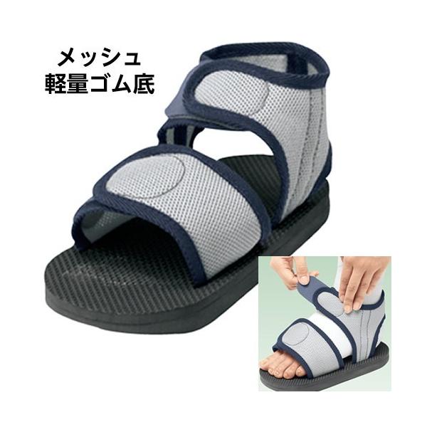 ギプスだと普段履いているサンダルは入らないし、かといって何も履かないとギプスが汚れるし・・・●サンダルタイプで夏場もムレにくく、快適に使用できます。●面ファスナーで簡単に装着可能。足首のストラップにより脱げません。●ギプスで固定した足を保護...