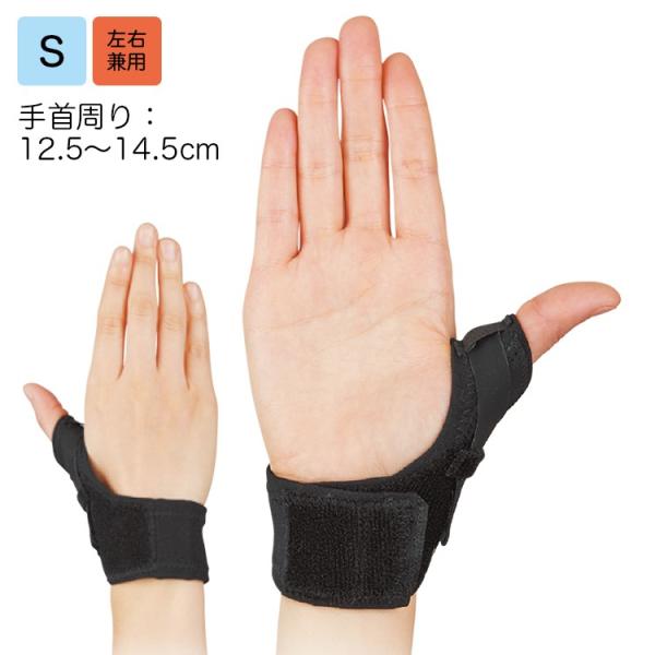 母指ＣＭ関節のサポート・安静保持 ●片手で簡単に装着できる母指用サポーター。●母指ストラップがスライドして動くので、固定力の調節が可能。●芯材には樹脂ステーを使用し、母指周りに内蔵。●片手で簡単装着。●左右兼用。●薄くかさばらないコンパクト...