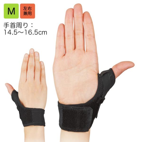 母指ＣＭ関節のサポート・安静保持 ●片手で簡単に装着できる母指用サポーター。●母指ストラップがスライドして動くので、固定力の調節が可能。●芯材には樹脂ステーを使用し、母指周りに内蔵。●片手で簡単装着。●左右兼用。●薄くかさばらないコンパクト...