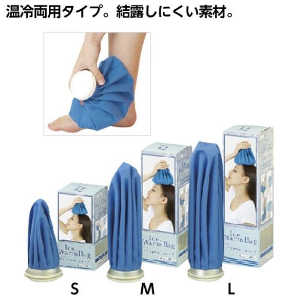 ●氷を入れてもお湯（45〜50℃）を入れても使える温冷両用タイプ。●吸湿性の高いポリエステル素材は、結露による水滴が付きにくい仕様です水と氷を入れて、ケガの応急処置／運動後のクールダウンに お湯を入れて、関節痛／生理痛／ドライアイ／肩／背中...
