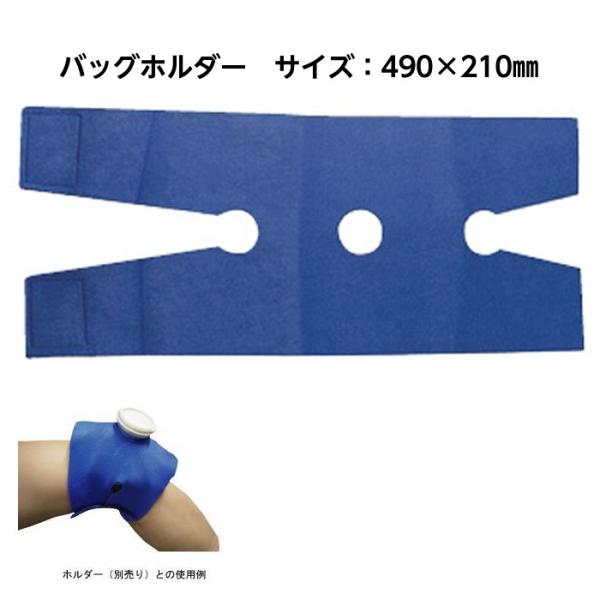 腕や脚の冷却／圧迫に適したアイシング用の簡易ラップ●伸縮素材で関節部分の使用に適しています●内側は結露があっても水がしみにくい撥水タイプ●マジックテープ付 入数1個 サイズ490×210mm 素材アクリル(裏表生地)、合成ゴム(中生地)