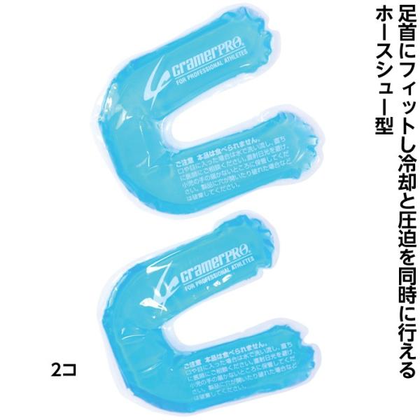 捻挫など急性期の消炎鎮痛に。足首にフィットし冷却と圧迫を同時に行えるホースシュー型の足首用アイシングゲルです。 材質「こんにゃく状」半固形ゲル剤使用ゲルが逃げず床づきしにくいため、均一な力で圧迫が可能 冷凍庫で冷やしてもカチカチにならないシ...