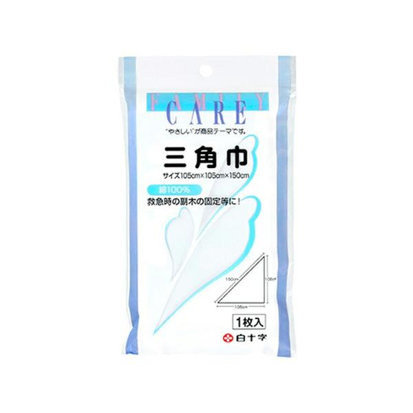 商品特長 耐久性に優れた良質な三角巾です。使いやすい大きめサイズです。サイズ 105cm×105cm×150cm内容量 1枚入り白十字
