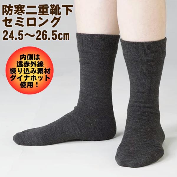 ★履くだけであったかい秘密その１内側は「遠赤外線練り込み素材」東レ・ダイナホット?を使用。ダイナホット?は東レが開発した遠赤外線を放射する特殊素材です。やさしい温熱効果で足元からじんわり温めるので、あったかぽかぽかに!★履くだけであったかい...