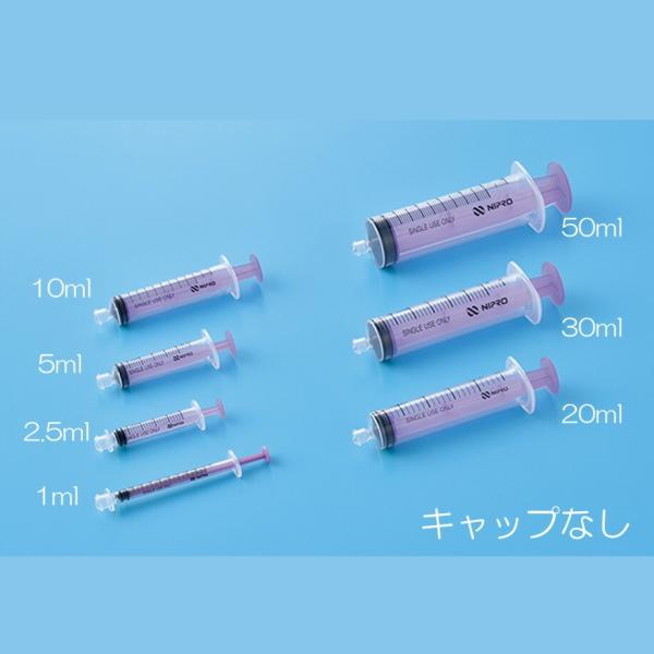 ・ISO 80369-3に準拠したニプロ製品に接続することができます。・視覚的に認識しやすいようにプランジャ（押子）を紫色にしています。・別途キャップ付きのシリンジもあります。再使用禁止◎材質外筒:ポリプロピレンガスケット:スチレン系熱可塑...