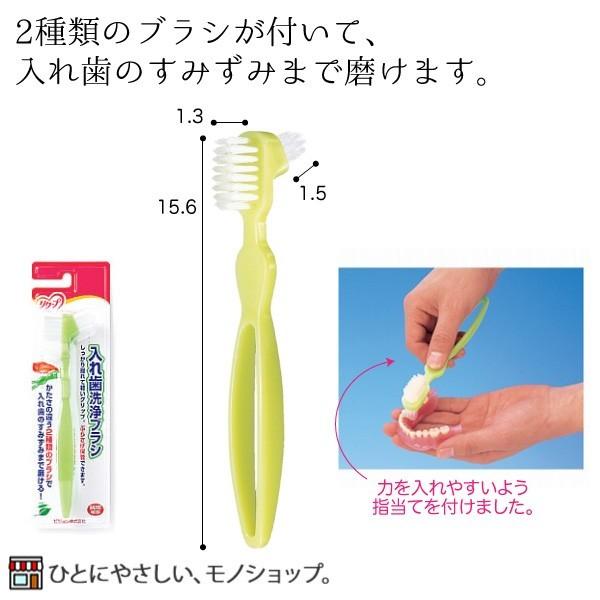 商品特長2種類のブラシが付いて、入れ歯のすみずみまで磨けます。・力を入れやすいよう指当てを付けました。・軽くてにぎりやすい使用後は、吊り下げて保管できます。  サイズ長さ15.6cm、先端大：1.5cm、先端小：1.3cm  材質・仕様柄：...