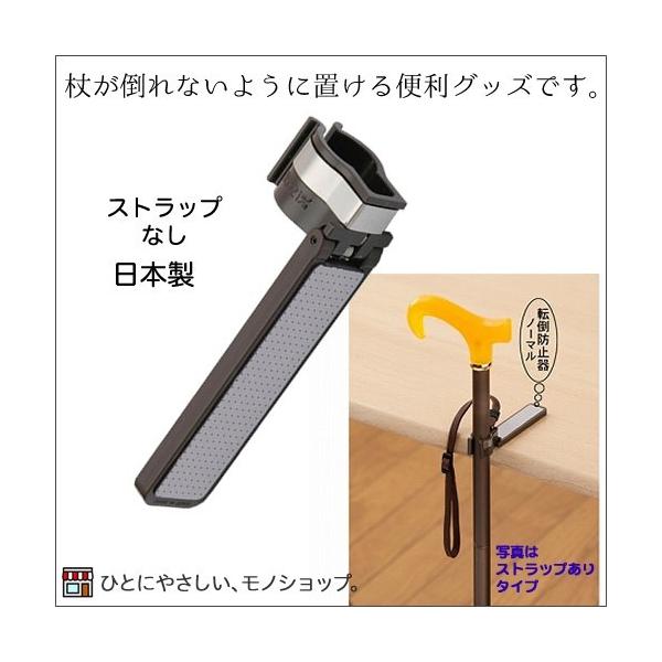 アイデアグッズ※杖は別売りです。杖につけて使うグッズです。商品特長・杖が倒れないで置ける“転ばぬ杖”。・製造物賠償責任保険付。・使いやすい定番タイプ。名札機能あり。・磁石のパワーで「杖」を保持できます。車のボディや金属家具（オフィス・施設・...