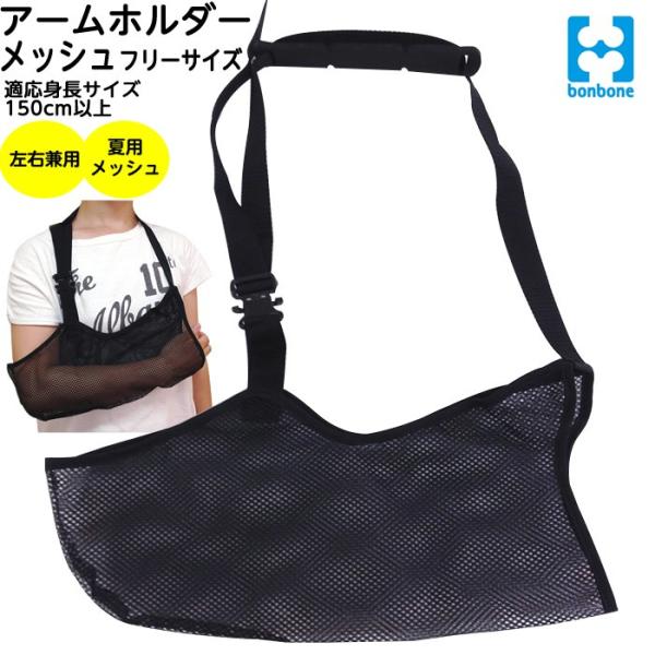 三角巾の代用品に！！常に肩から肘の距離を一定に保ちます。アタッチメントで簡単調節。三角巾の代用品に！！・常に肩から肘の距離を一定に保ちます。・アタッチメントで簡単調節。・着脱もワンタッチで簡単。・肩パットでベルトのくい込みを防ぎます。●手洗...