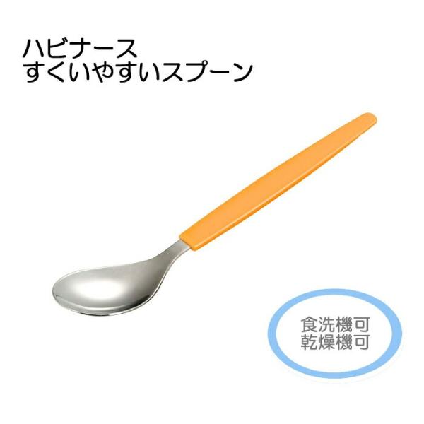 ■商品の仕様●サイズ／幅3.4×長さ16.4cm●重さ／20g●材質／金属部：ステンレス、ハンドル部：ポリプロピレン●耐熱温度／85℃●生産国／日本●食洗機可●乾燥機可（85℃）●メーカー/ピジョン■商品の説明・摂りこみやすく、すくいやすい...