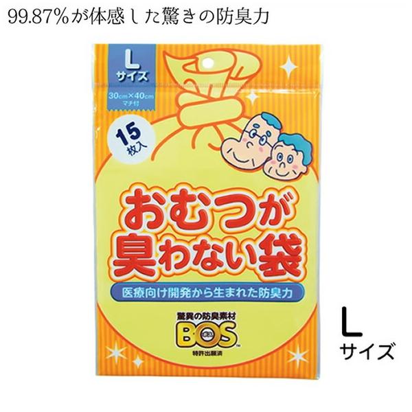 ・医療向け開発から生まれた世界初の新素材BOSを使用。驚きの防臭力でおむつ交換のストレス大幅激減！・99.87％が体感した驚きの防臭力でおむつ交換を快適・簡単・安心に変えていきます。おむつだけではなく様々な臭い問題にも役立ちます。・快適：部...