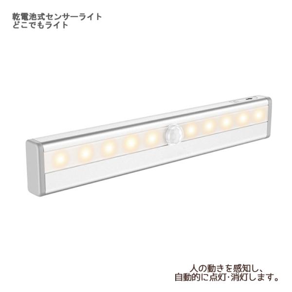 ■商品の仕様●品番/DKL-01●サイズ／幅19×奥行1.6×高さ3cm●重さ／約100g●材質／アルミ、プラスチック●電源／単4形乾電池×4●センサー／赤外線センサー●センサー感知範囲／3m120°●LED消費電力／0.5W●点灯色／電球...