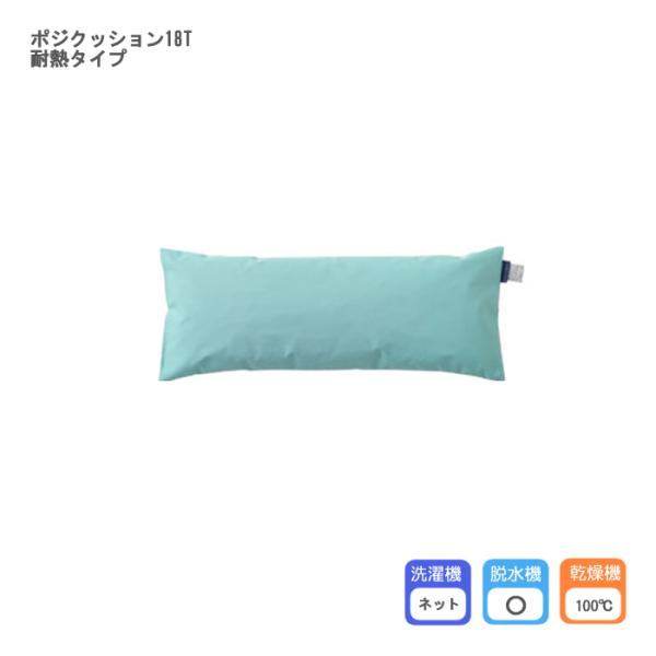 ■商品の仕様●品番/POJI18T●サイズ／幅18×長さ40cm●重さ／80g●材質／表生地：ポリエステル65％・綿35％、中材：特殊ビーズ・ナジーム（ウレタン）●生産国／日本●洗濯機可（ネット使用）●脱水機可●乾燥機可（100℃・オートク...