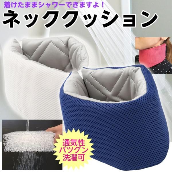 着けたまま入浴可能！ソフトタイプの頸椎カラー。・通気性、透水性に優れ、最高品質素材で快適な使用感！・装着したまま入浴も可能です。・吸汗・拡散・速乾性のある制菌性生地と抗菌防臭綿の複合で、さらっとした付け心地。・ダブルラッセル生地により、熱が...