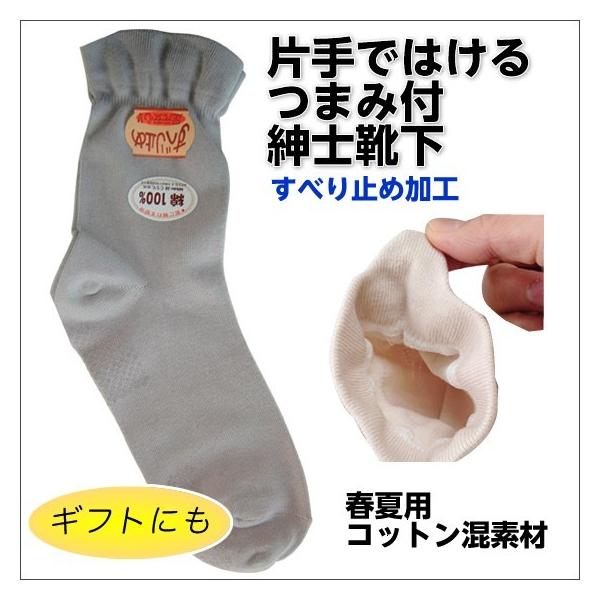 商品特長★ロングセラー商品☆しめつけ感がくなくとても楽らく、ゆったりフィットするソックスです。はき口が広く、突起部分をもつことによって片手で楽に着脱可能です。ゆったり履けますから、ゴムの後が気になる方にオススメです。ほどよくやわらかくゆった...