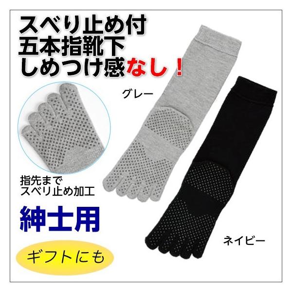 しめつけ感がくなくとても楽らく、ゆったりフィットするソックスです。5本指靴下は指間の汗を吸収し、ムレを予防してくれます♪・足口の縫い目は外側になっているので、肌にあたらないからストレスなし！・指先まで滑り止めが付いているから、より床へのグリ...