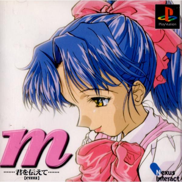 【発売日：1996年12月20日】恋に憧れる「武蔵野香」「神谷高美」「羽田みゆき」とキミをつなぐ交換日記の中で今、恋が加速する。８５日間のストーリーを通じて育んだ愛にハッピーエンドは訪れるか…。ドキドキ交換日記シミュレーションプレイヤー人数...