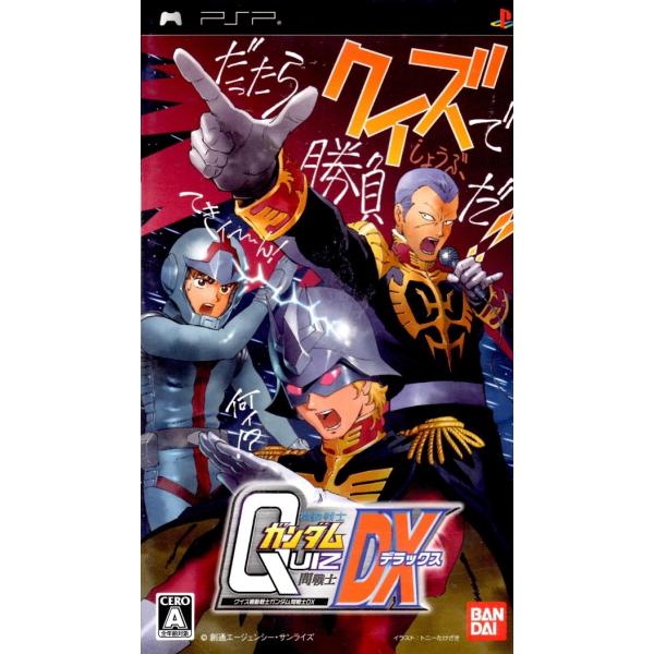 【発売日：2006年07月13日】”ガンダム”だけで全８０００問以上！？君は、答えることができるか！？バラエティ豊かな出題形式、あらゆる角度からクイズに挑戦！！アドホックモードで通信プレイ可能！！ジャンル：クイズメモリースティック対応：３８...
