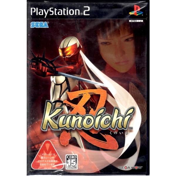 【発売日：2003年12月04日】地を駆け、空を舞い、幻を残し、敵を斬る。くノ一、流麗の神業で背に屍を残すのみ。封印の要・妖刀<悪食>の欠片が奪われ、式神は世に再び解き放たれた。その背後には、中臣財閥傭兵忍部隊の影が蠢く。政府機...