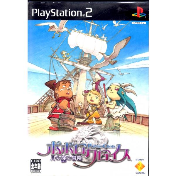 【発売日：2004年03月18日】妖精族を森と海に分かつ「月の掟」。それは、いとしくもとても切ないおはなし・・・・・仲間たちとの再会　ポポロクロイス王国のピノン王子が、かっての仲間、海の妖精族のルナ、　森に住む少年マルコと再会して、新しい冒...