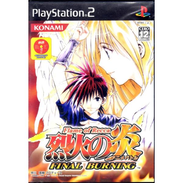 【発売日：2004年06月10日】アニメバトルアドベンチャー　最終章「ＳＯＤＯＭ」を中心にストーリーを再構築新規製作フルアニメーションによる感動のエンディング！　ゲーム内でしか見られないオリジナルアニメーション　収録、そしてオリジナルＯＰ曲...