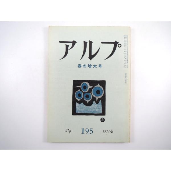 ■状態 ├ 表紙・背・裏表紙にヤケ・スレ・傷み・小キズ・小シミ汚れ・小折れ├ 三方にヤケ・微細な傷み├ ページ内にヤケ・スレ・微細な傷み・汚れ└ 経年相当品、通読には問題ありません