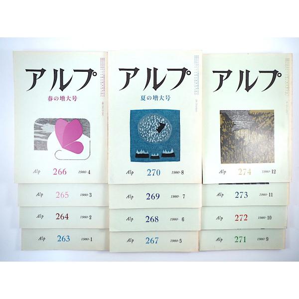 ■セット内容1980年発行の12冊■状態├ ヤケ・スレ・傷み・小キズ・汚れ・折れ・角ツブレ・微細な破れ・読込クセ├ 背のヤケ・経年による接着剤の滲出によるものと思われる汚れが目に付きます└ 総じて経年の割には概ね良好です
