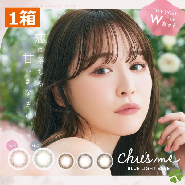 ※メール便で全国送料無料！代金引換の場合は通常便にて発送いたしますので別途送料が追加となります。予めご了承くださいませ。<br>【商品詳細】●直径：14.2mm●ベースカーブ：8.7mm●着色外径：13.5mm●販売度数：±0....